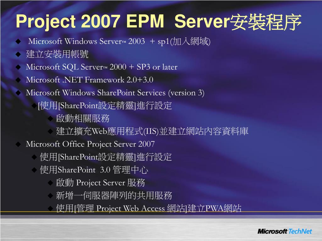 PPT - Welcome PowerPoint Presentation, free download - ID:1000770