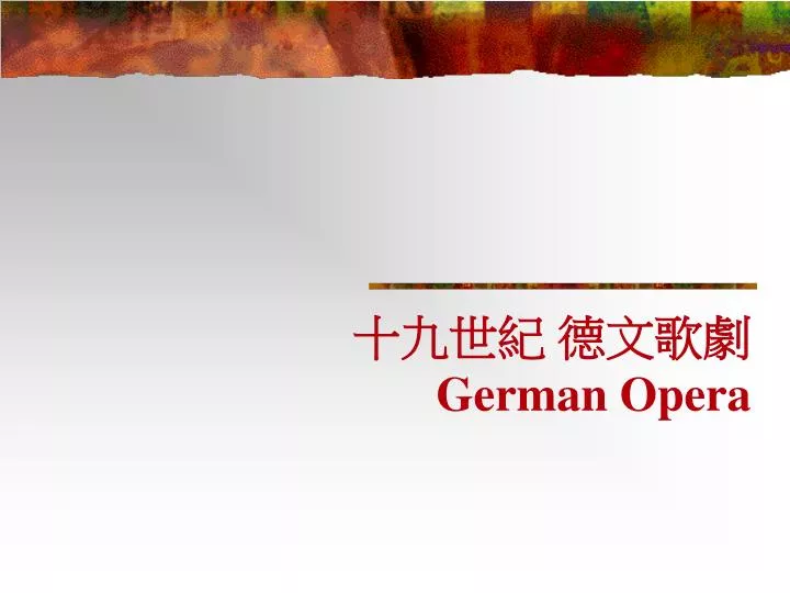 PPT - 十九世紀 德文歌劇 German Opera PowerPoint Presentation, free download ...