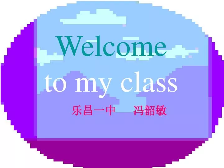 PPT - Welcome to my class PowerPoint Presentation, free download - ID ...