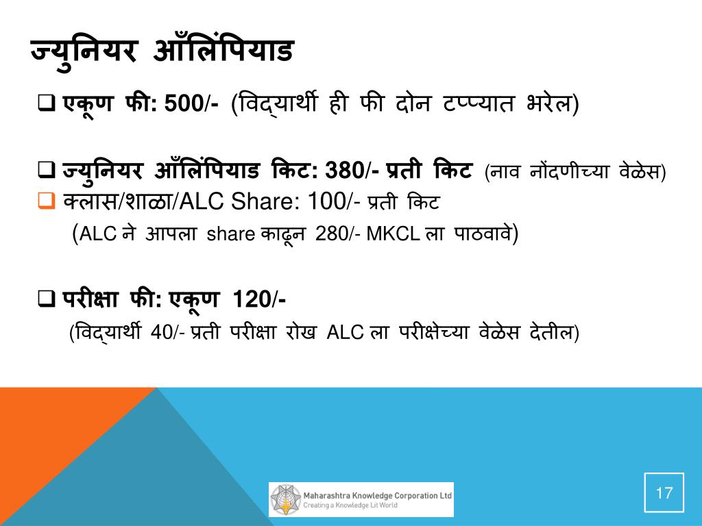 PPT - Maharashtra Olympiad Movement (MOM)-2012 PowerPoint Presentation ...