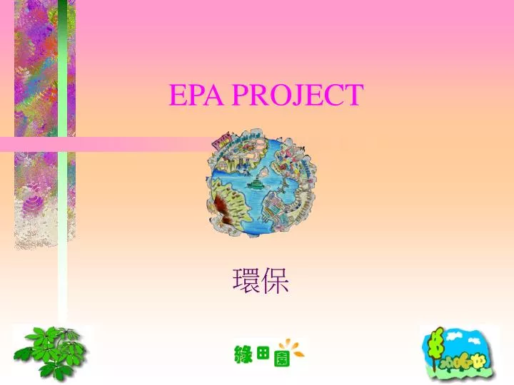 PPT - EPA PROJECT PowerPoint Presentation, free download - ID:1052857