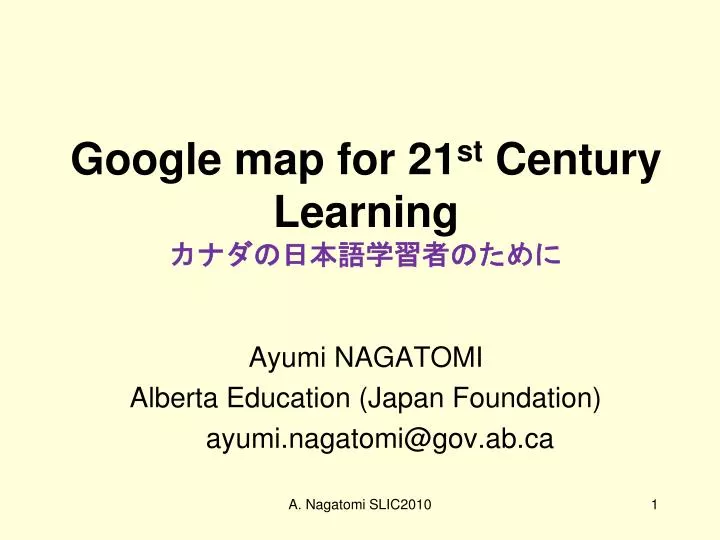 PPT - Google map for 21 st Century Learning カナダの日本語学習者のために PowerPoint ...
