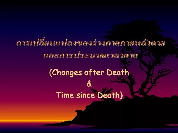 PPT - (Changes after Death & Time since Death) PowerPoint Presentation ...