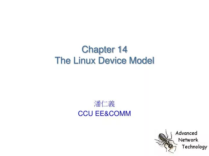 PPT - Chapter 14 The Linux Device Model PowerPoint Presentation, free download - ID:1103051