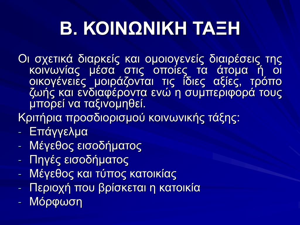 PPT - ΣΥΜΠΕΡΙΦΟΡΑ ΚΑΤΑΝΑΛΩΤΗ II PowerPoint Presentation - ID:1125023