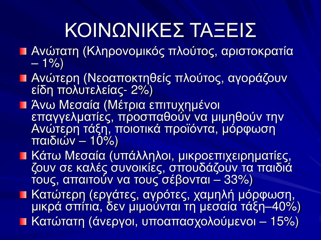 PPT - ΣΥΜΠΕΡΙΦΟΡΑ ΚΑΤΑΝΑΛΩΤΗ II PowerPoint Presentation - ID:1125023