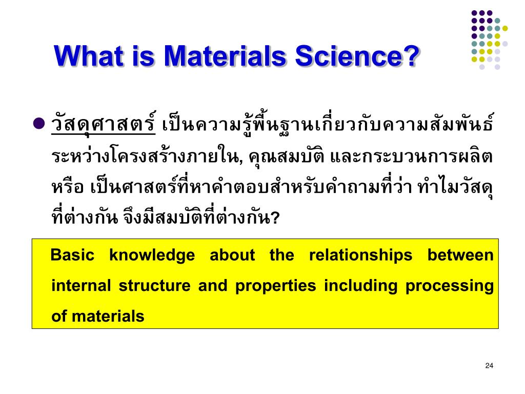 PPT - 1302 212 วัสดุวิศวกรรม ENGINEERING MATERIALS 3(3-0-6) PowerPoint ...