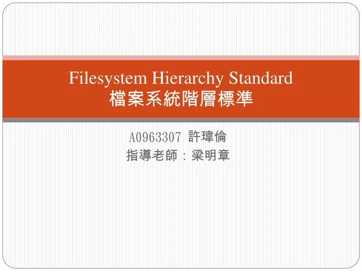 PPT - Filesystem Hierarchy Standard 檔案系統階層標準 PowerPoint Presentation ...