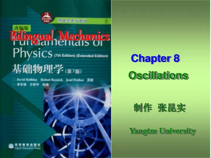 PPT - 制作 张昆实 Yangtze University PowerPoint Presentation, free download ...