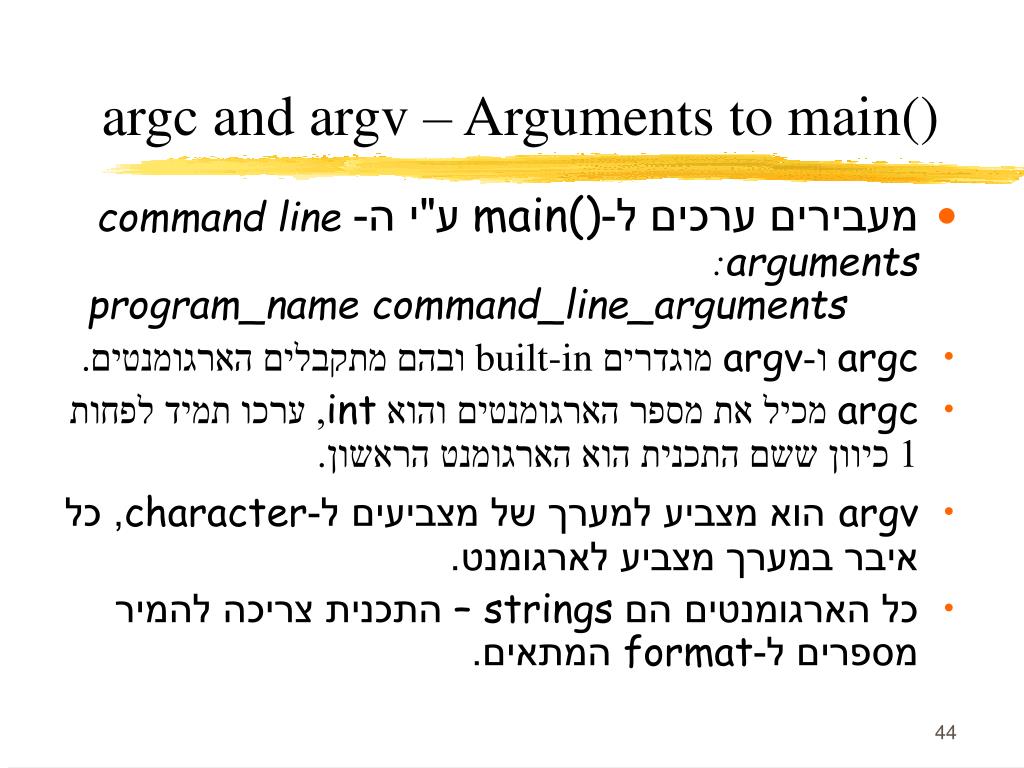 PPT - תוכנה 1 - חזרה PowerPoint Presentation, free download - ID:1149398