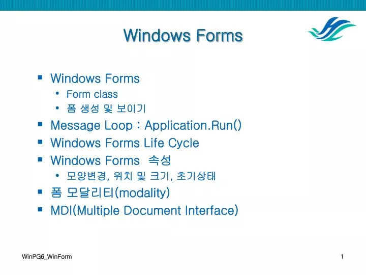 PPT - Windows Forms PowerPoint Presentation, free download - ID:1154322