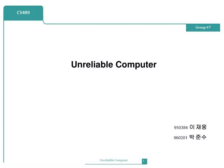 PPT - Unreliable Computer PowerPoint Presentation, free download - ID ...