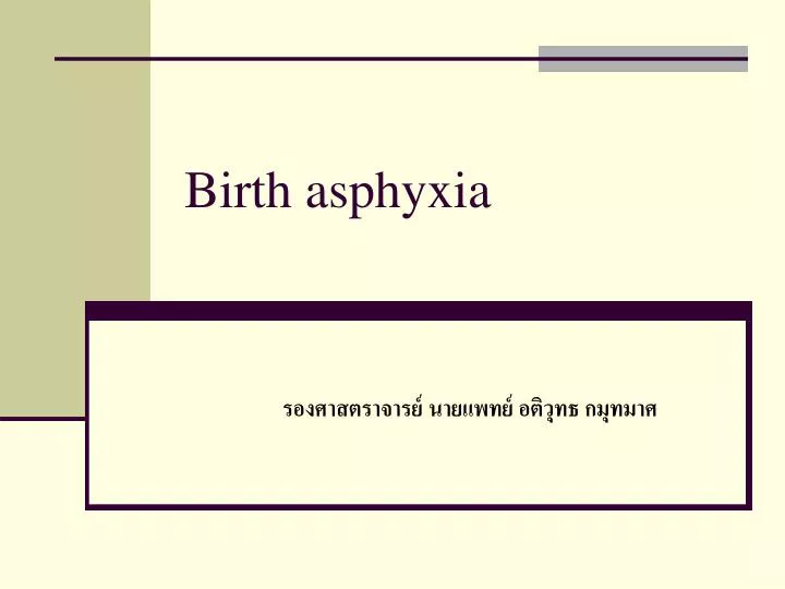 PPT - Birth asphyxia PowerPoint Presentation, free download - ID:1220440