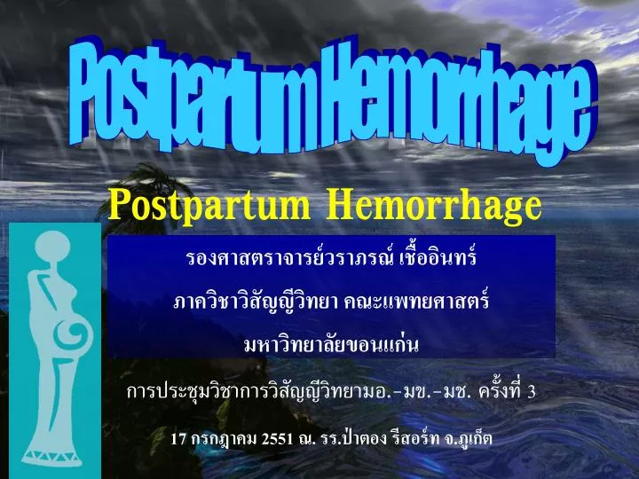 PPT - Postpartum Hemorrhage PowerPoint Presentation, free download - ID ...