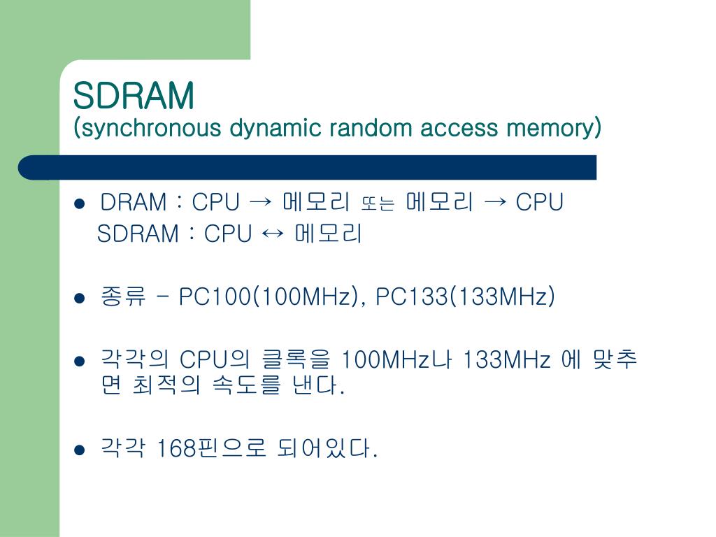 PPT - RAM 의 종류와 역할 PowerPoint Presentation, free download - ID:1231478