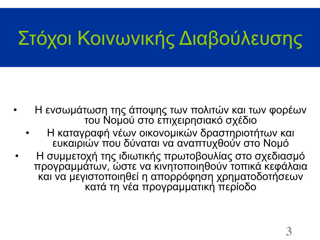 PPT - Α. Κουτσούρης, Επίκουρος καθηγητής, Τμήμα Αγροτικής Οικονομίας ...