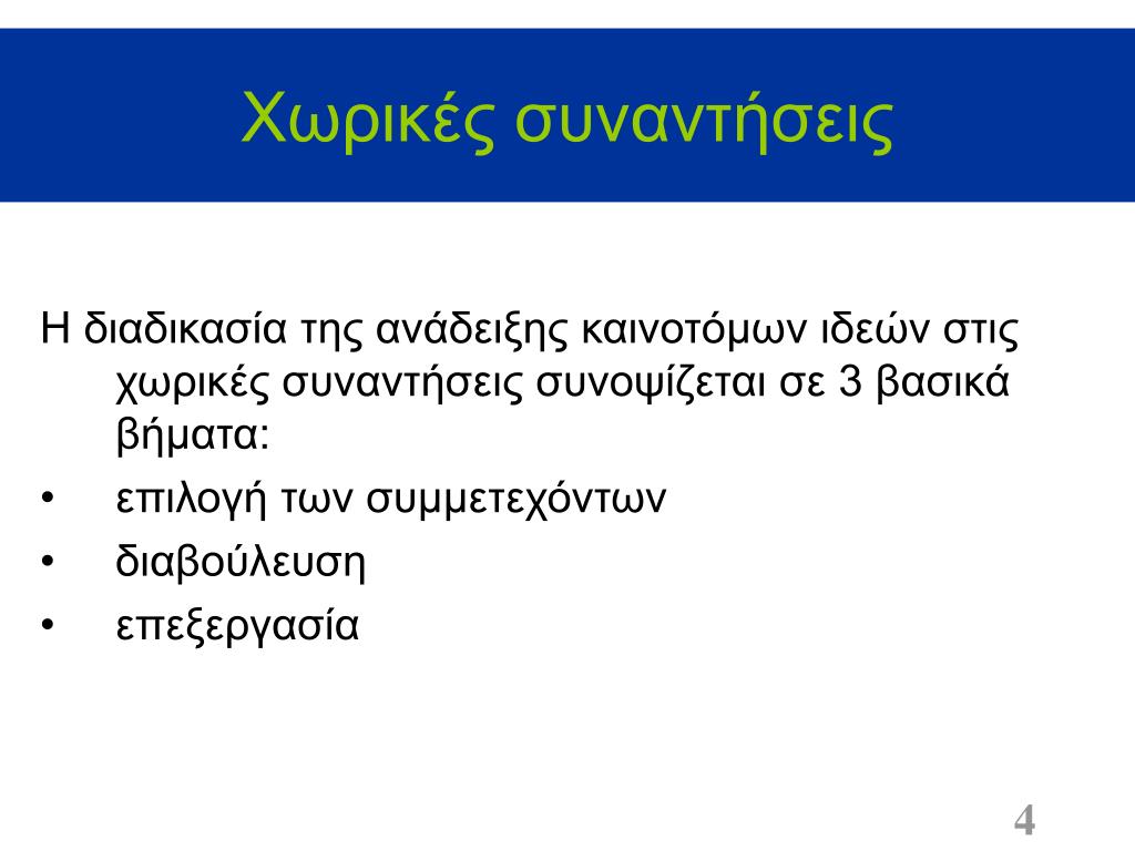 PPT - Α. Κουτσούρης, Επίκουρος καθηγητής, Τμήμα Αγροτικής Οικονομίας ...
