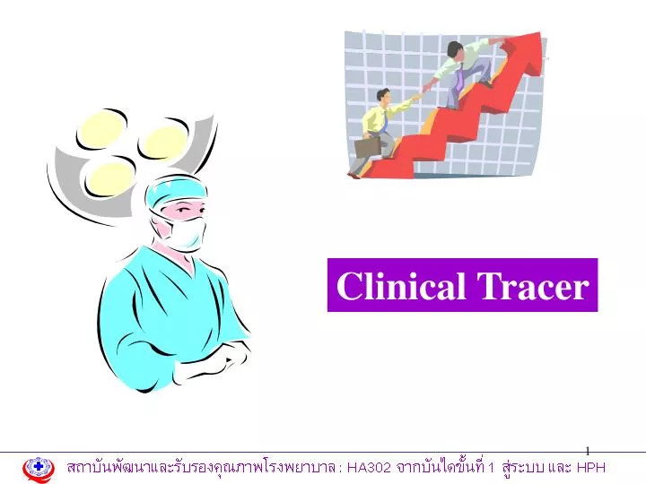 PPT - Clinical Tracer PowerPoint Presentation, free download - ID:1273773