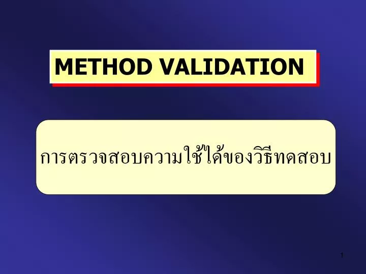 PPT - METHOD VALIDATION PowerPoint Presentation, free download - ID:1274344