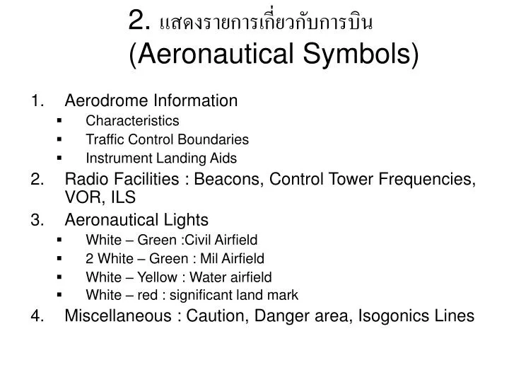 PPT - 2. แสดงรายการเกี่ยวกับการบิน (Aeronautical Symbols) PowerPoint ...