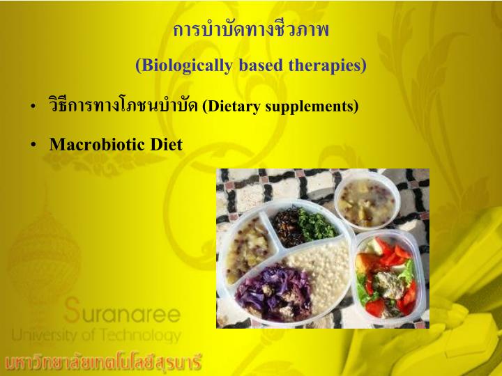 PPT - การพยาบาลแบบองค์รวม ( Holistic Nursing) PowerPoint Presentation ...