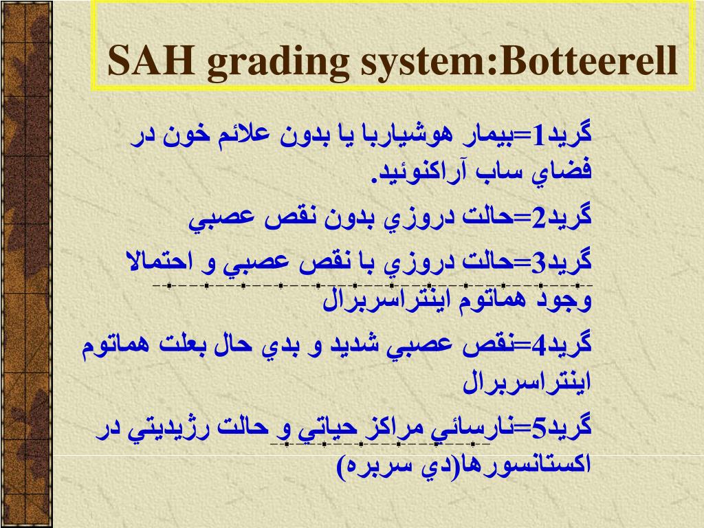 PPT - خونريزي تحت عنكبوتيه PowerPoint Presentation, free download - ID ...