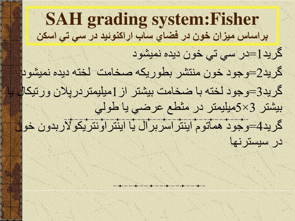 PPT - خونريزي تحت عنكبوتيه PowerPoint Presentation, free download - ID ...