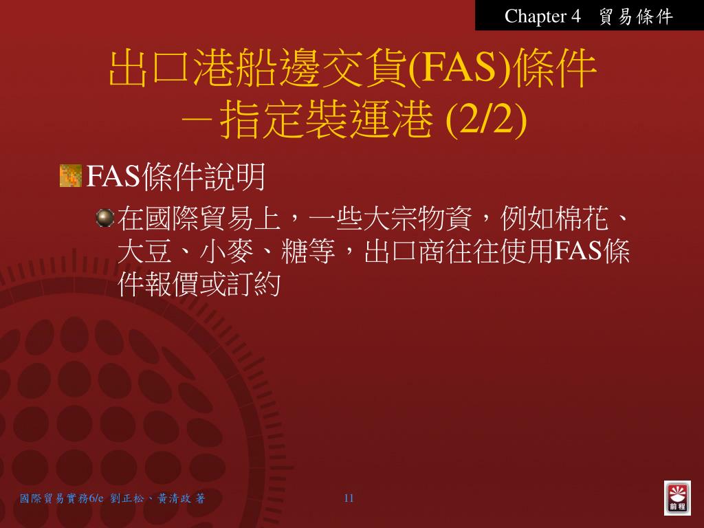 PPT - 本章重點 (1/2) PowerPoint Presentation, free download - ID:1346852