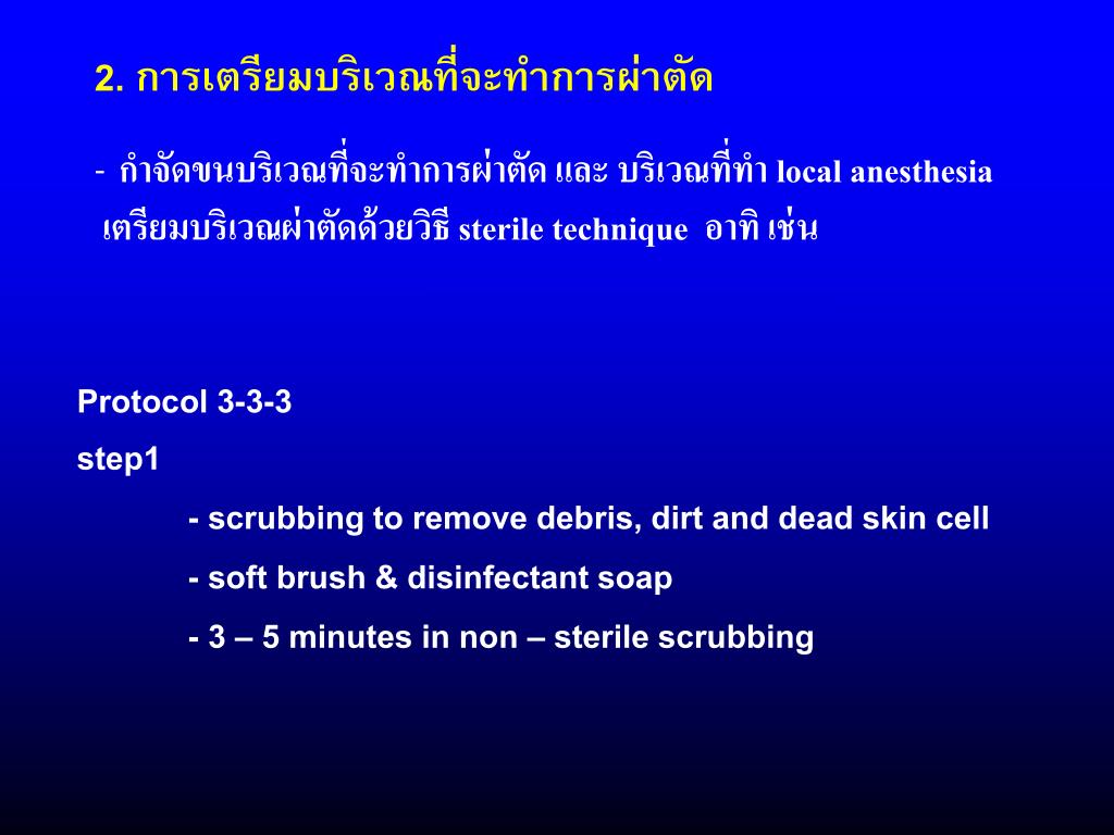 PPT - Principles in Bovine surgery PowerPoint Presentation, free ...