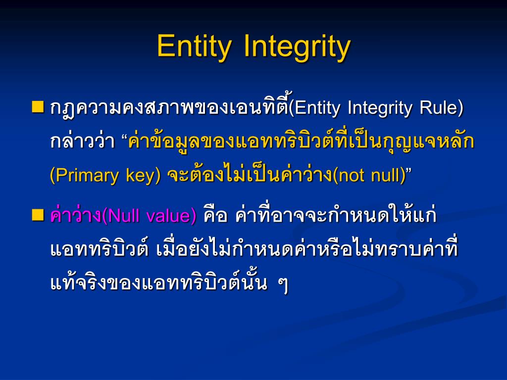 PPT - ฐานข้อมูลเชิงสัมพันธ์ Relational Database PowerPoint Presentation ...