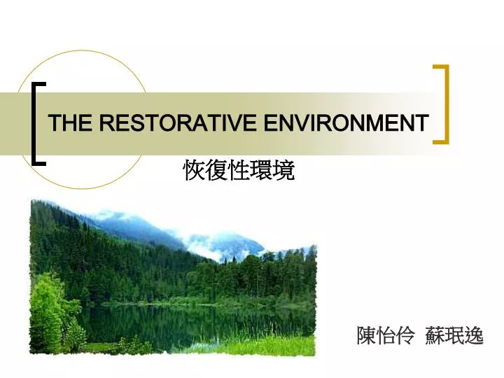 PPT - THE RESTORATIVE ENVIRONMENT 恢復性環境 PowerPoint Presentation - ID ...