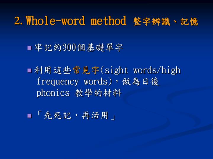 PPT - Phonics 與發音、拼字教學 PowerPoint Presentation - ID:1385527