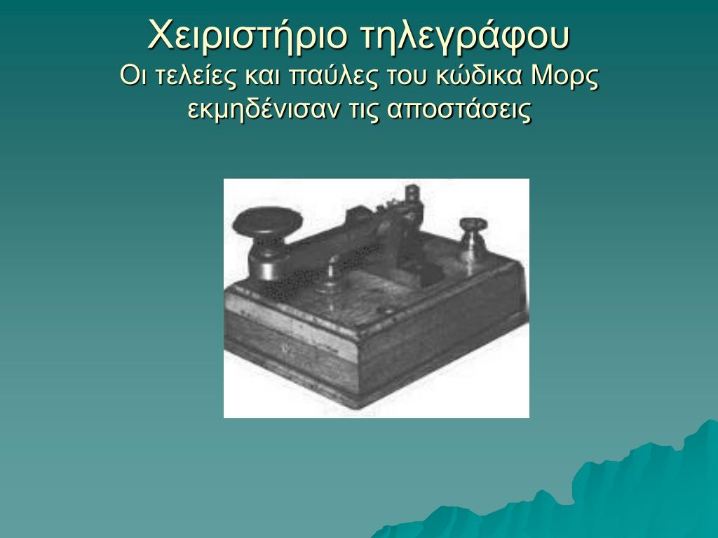 PPT - Η ΔΕΥΤΕΡΗ ΒΙΟΜΗΧΑΝΙΚΗ ΕΠΑΝΑΣΤΑΣΗ PowerPoint Presentation - ID:1395226