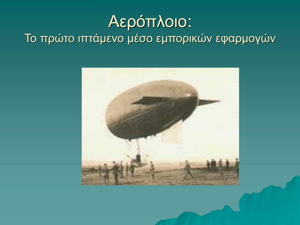 PPT - Η ΔΕΥΤΕΡΗ ΒΙΟΜΗΧΑΝΙΚΗ ΕΠΑΝΑΣΤΑΣΗ PowerPoint Presentation - ID:1395226