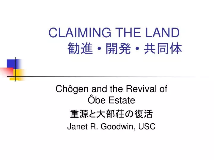 PPT - CLAIMING THE LAND 勧進 • 開発 • 共同体 PowerPoint Presentation - ID:1398260
