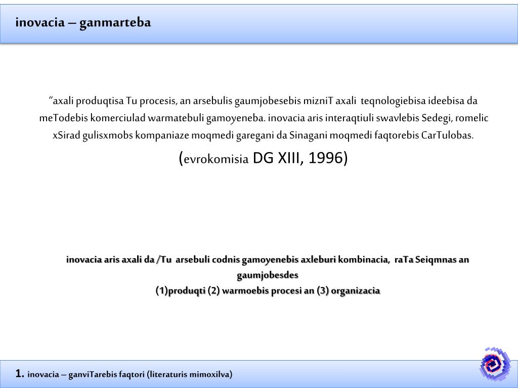 PPT - inovacia da klasterebi , lokalizacia globalizaciis pirispir ...