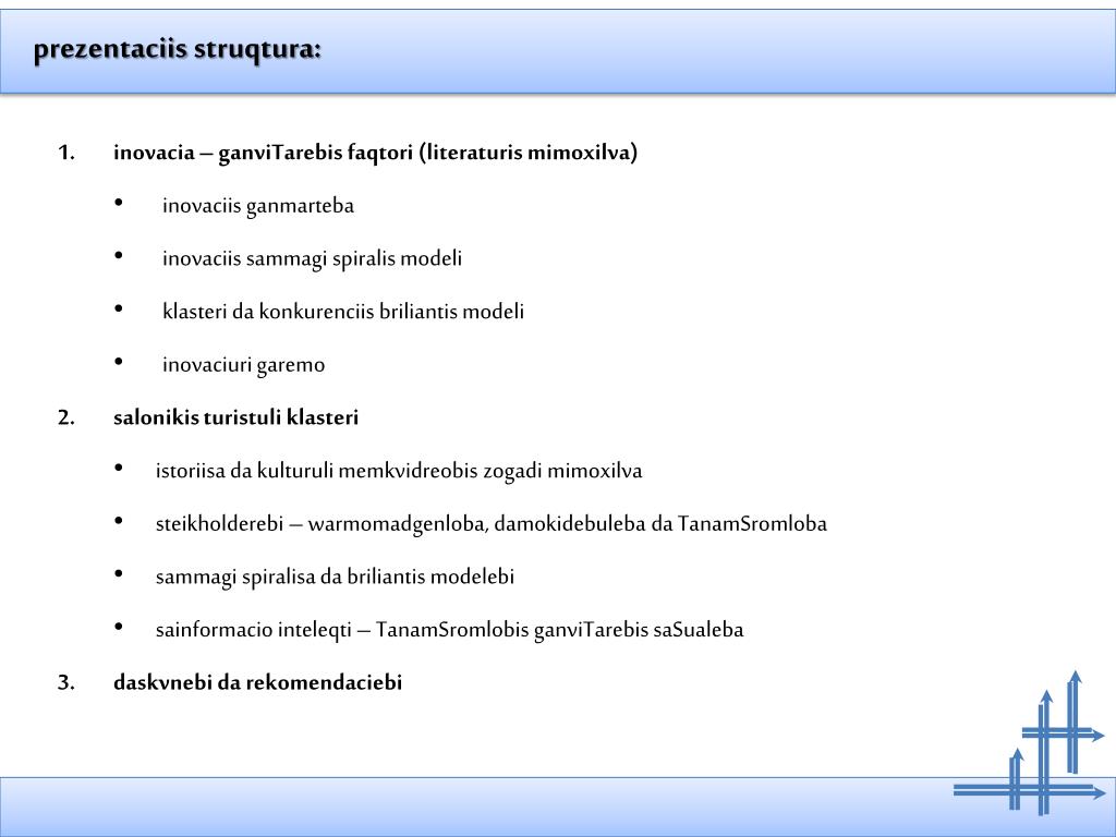 PPT - inovacia da klasterebi , lokalizacia globalizaciis pirispir ...
