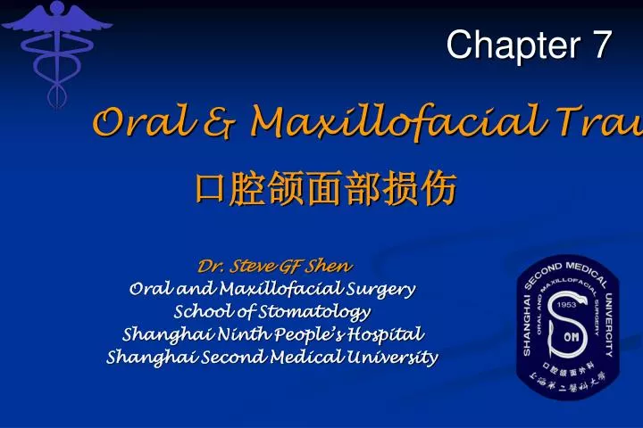 PPT - 口腔颌面部损伤 PowerPoint Presentation, free download - ID:1425196