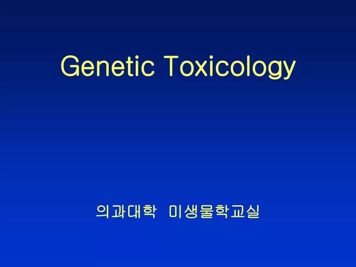 PPT - Genetic Toxicology 의과대학 미생물학교실 PowerPoint Presentation - ID:1437991