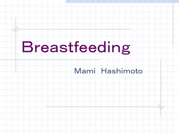 PPT - Breastfeeding PowerPoint Presentation, free download - ID:1455824