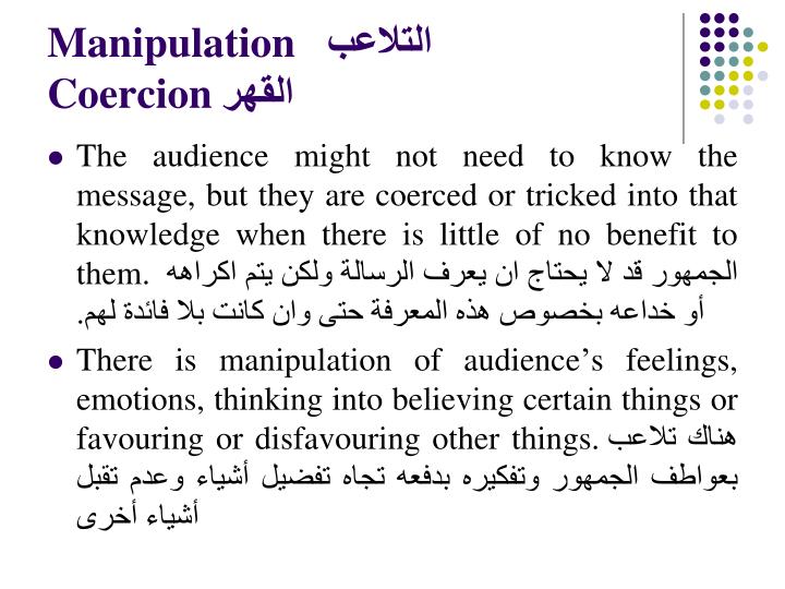 PPT - Media Theories نظريات الاعلام PowerPoint Presentation - ID:1472772