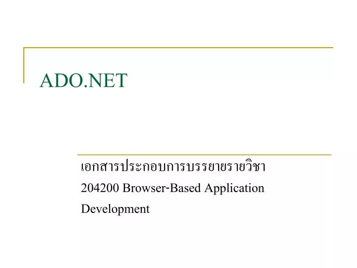 PPT - ADO.NET PowerPoint Presentation, free download - ID:1483987