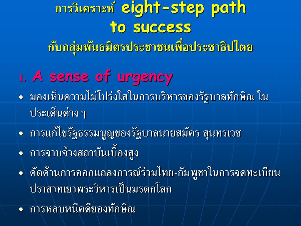 PPT - กลุ่มพันธมิตรน้อย PowerPoint Presentation - ID:1488756