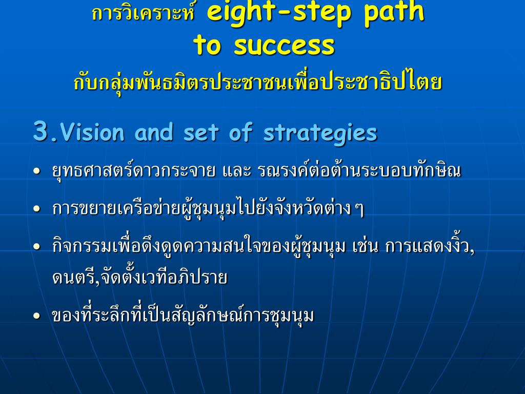 PPT - กลุ่มพันธมิตรน้อย PowerPoint Presentation - ID:1488756