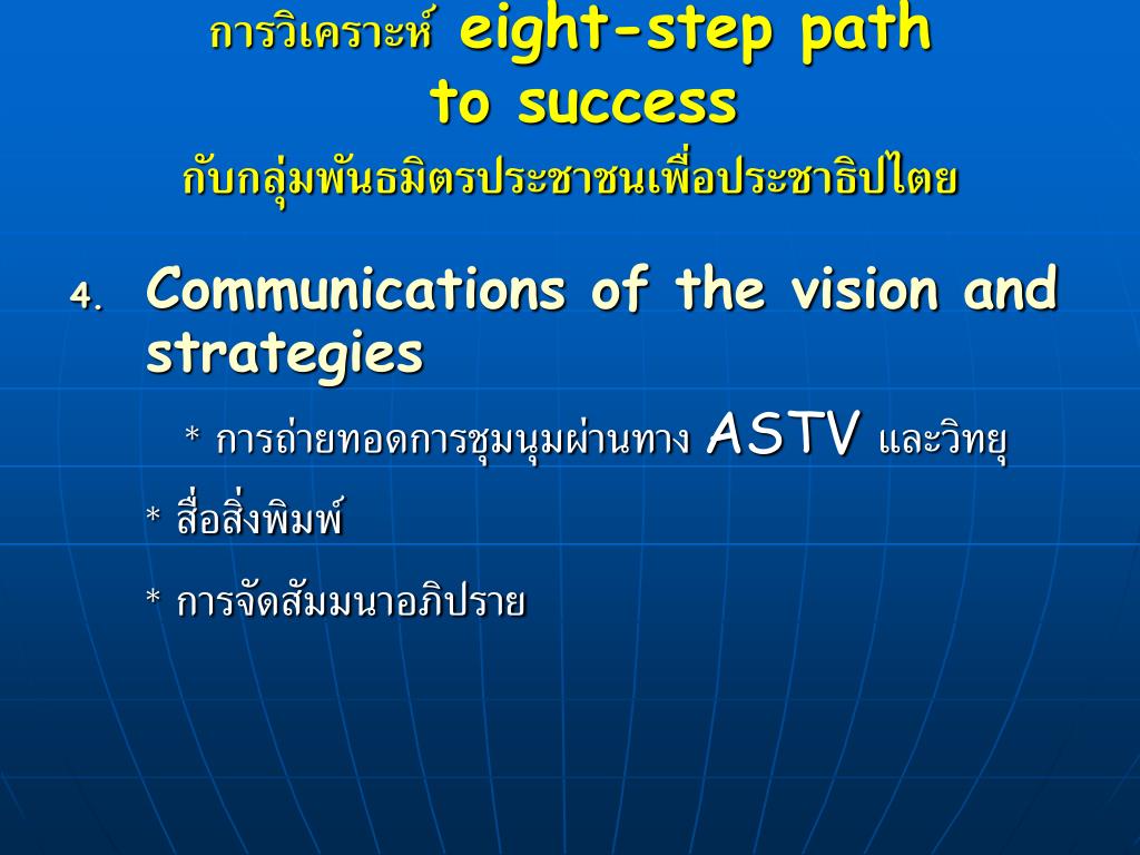 PPT - กลุ่มพันธมิตรน้อย PowerPoint Presentation - ID:1488756
