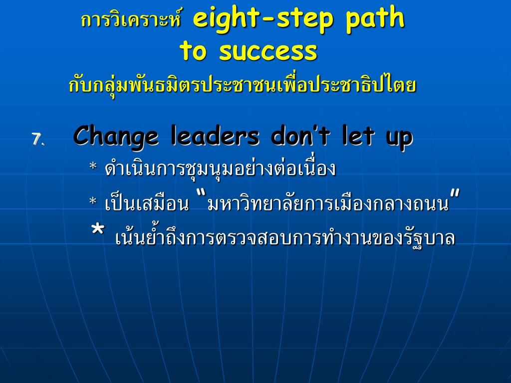 PPT - กลุ่มพันธมิตรน้อย PowerPoint Presentation - ID:1488756