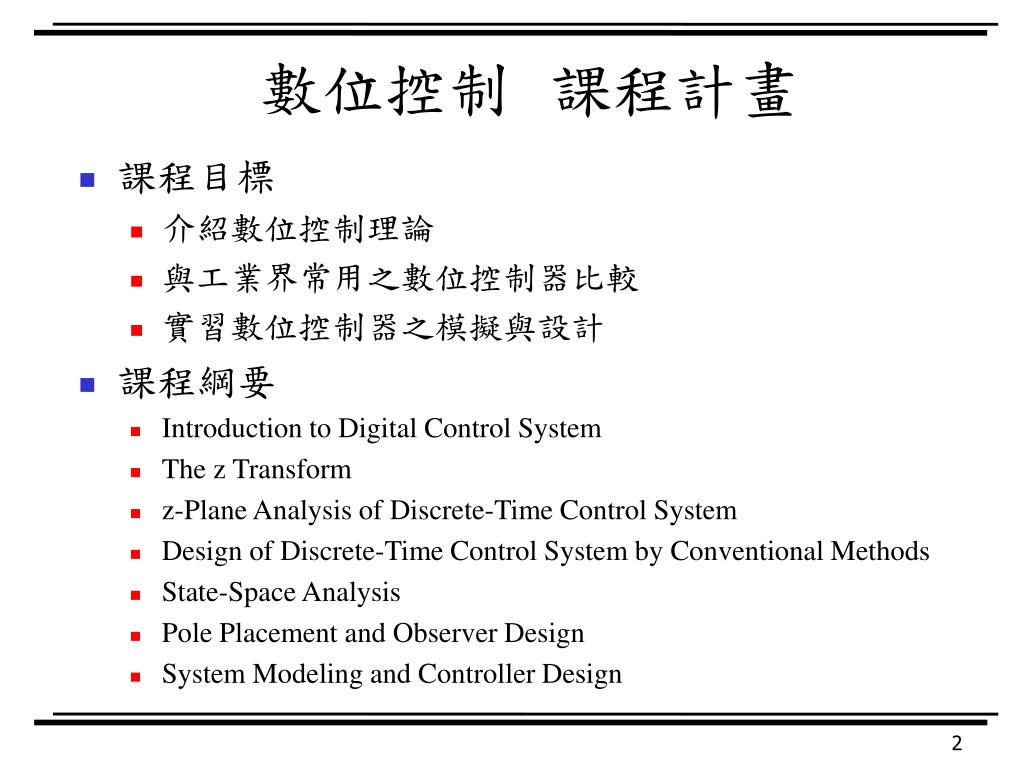 PPT - 數位控制（一） PowerPoint Presentation, free download - ID:1491550