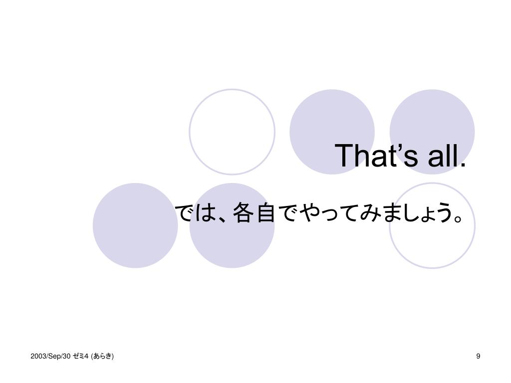 PPT - Powerpoint でプレゼンテーション PowerPoint Presentation - ID:195620