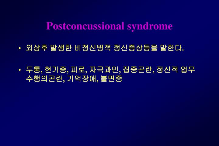 PPT - Head Trauma PowerPoint Presentation - ID:303628
