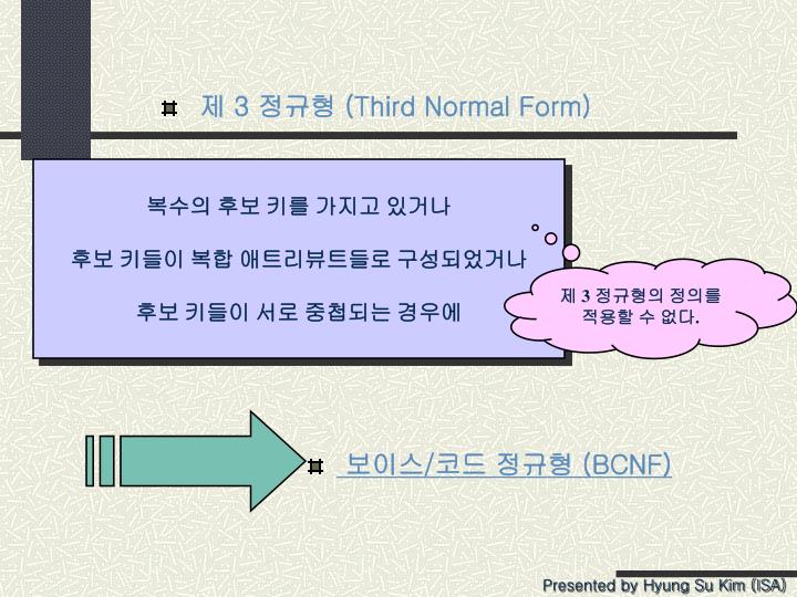 PPT - DATABASE Analysis & Design with ERD PowerPoint Presentation - ID ...